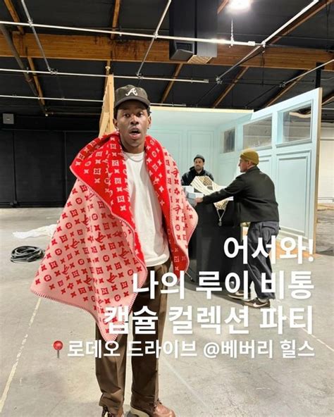 타일러 더 크리에이터와 루이 비통이 만난 파티 Bts 📍로데오 드라이브 베버리 힐스 데일리패션뉴스 Dafanew