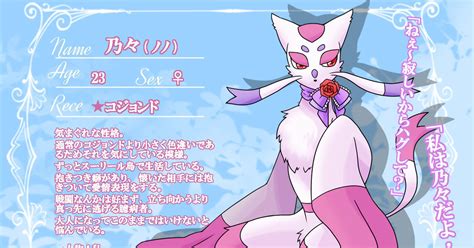 ポケ人愛】 【ポケ人愛】乃々【住民票】 野良犬のマンガ Pixiv