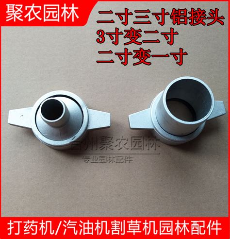 汽油机抽水泵1寸1 5寸 2寸水带铝接头 三寸转二寸1 5寸2 5寸铝进 虎窝淘