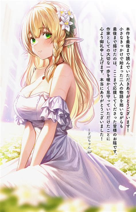 Reszurre Boroboro No Elf San Wo Shiawase Ni Suru Kusuri Uri San Drawn