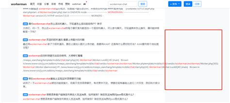 论坛的前端好像有个小bug Workerman社区