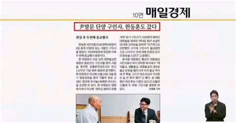 尹 방문 단양 구인사 한동훈도 갔다