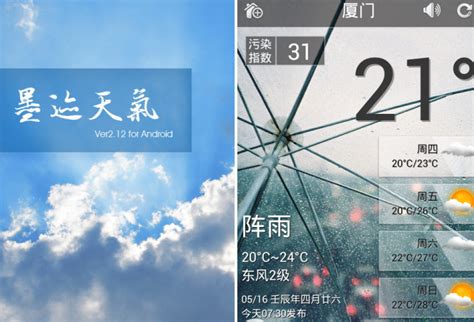 墨迹天气老旧版壁纸老版墨迹天气壁纸旧版墨迹天气动态壁纸大山谷图库