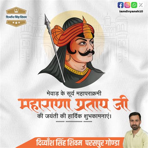 मातृभूमि की रक्षा के लिए अपना सर्वस्व न्योछावर करने वाले महान योद्धा