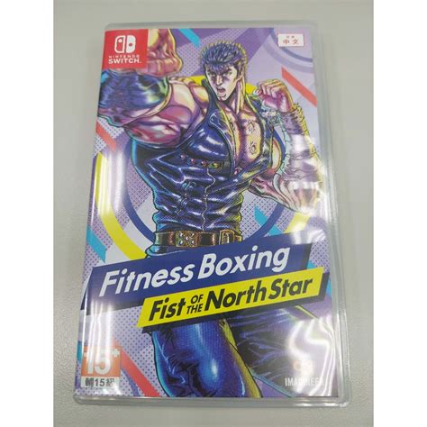 Nintendo Switch Ns 健身拳擊 北斗神拳 Fitness Boxing 二手 中文版 任天堂 蝦皮購物
