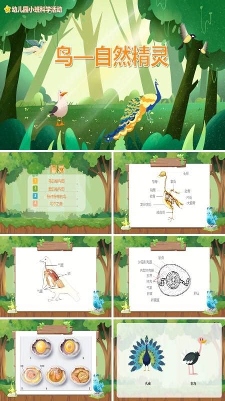 自然拼读PPT 自然拼读PPT模板下载 麦克PPT网