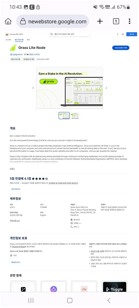 Grass Coin그래스 코인 그라스 코인 무료 채굴 에어드랍 방법극초기 코인 채굴 Sinabro