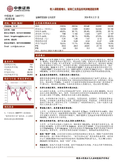 收入端稳健增长，剔除汇兑损益后利润增速超预期
