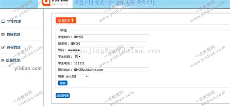基于ssm的通用教师教学管理系统 Ssm源码 一点教程