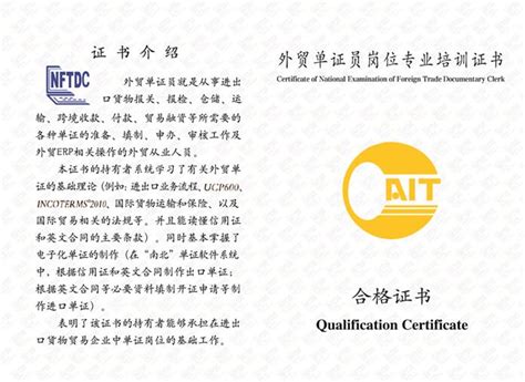 外贸单证员考试介绍