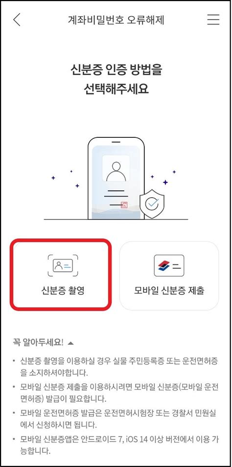 기업은행 계좌 비밀번호 오류 시 해결 방법과 계좌 비밀번호 재설정 방법 알아보자 네이버 블로그