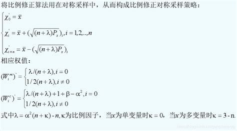 无迹卡尔曼滤波算法（ukf）详细推倒及其仿真matlab Csdn博客