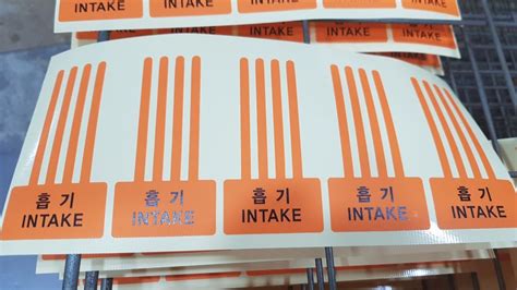 배관스티커 배기급기흡기비도체라벨비전도스티커pvc스티커방향표시 인증마크안전라벨안전스티커경고라벨배기스티커소량인쇄등 네이버 블로그