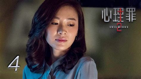 Evil Minds Eng Sub Youtube