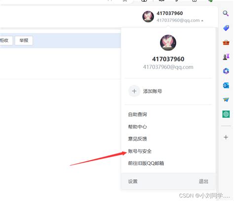 计划任务与发送邮件 计划发送 csdn博客