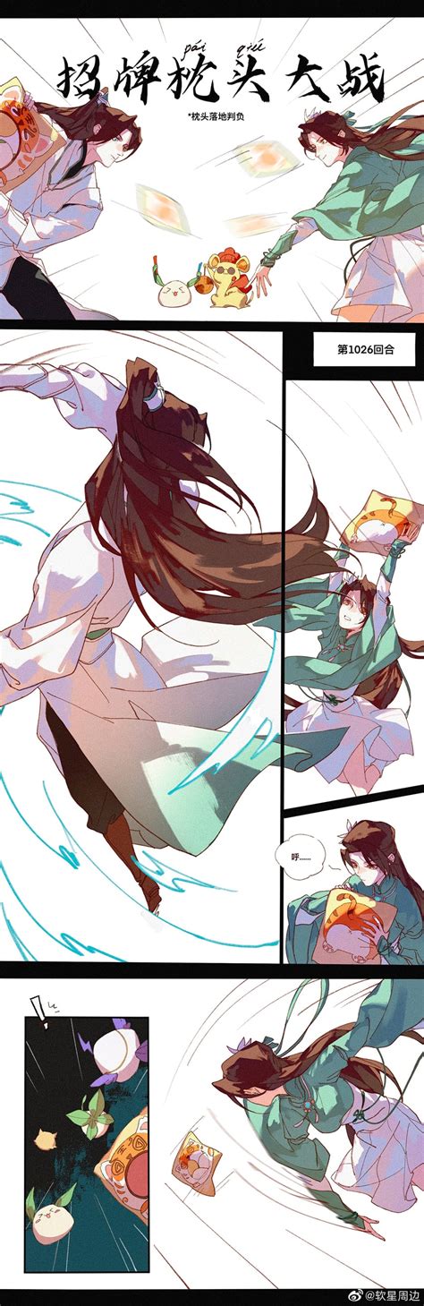 Yue Qingshu Xian Jian Qi Xia Zhuan And 1 More Drawn By Xianlan Danbooru