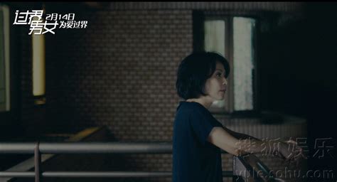 《过界男女》今公映 五大看点解读“过界爱情”6206196 娱乐频道图片库 大视野 搜狐