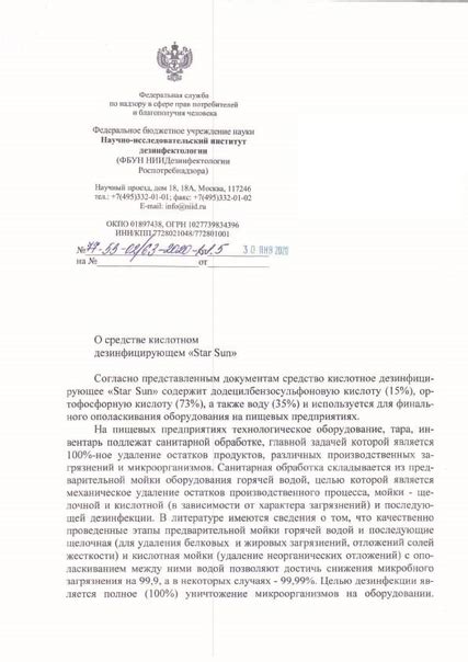 Вот такой ответ получили по Стар Сану. Как то так...Буду заказывать ...