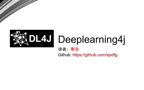 【教程】deeplearning4j入门 （一）官网概览和资料推荐 寒沧 哔哩哔哩 ゜ ゜ つロ 干杯~ bilibili