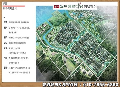 청라국제도시 청라 월드메르디앙 커낼웨이