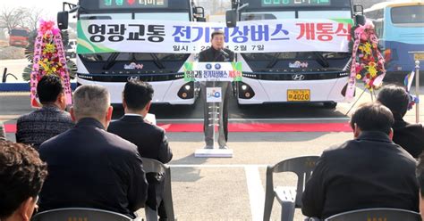 영광군 전기저상버스 2대 도입…전남 군 단위 최초