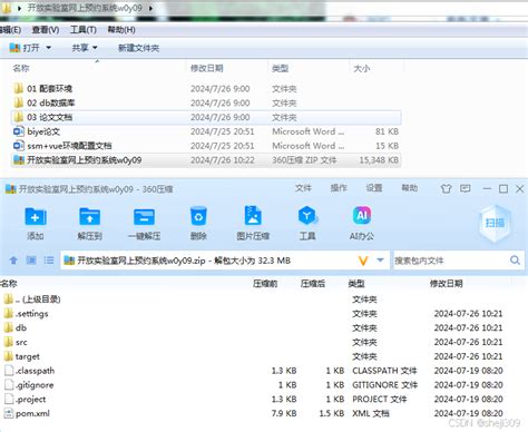 Javavue计算机毕设开放实验室网上预约系统【源码开题论文】 Csdn博客