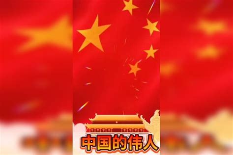 祝福祖国繁荣富强