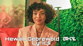 Hewan Gebrewold Munaye ሙናዬ New Ethiopian Music Official Lyrics Chords Chordify