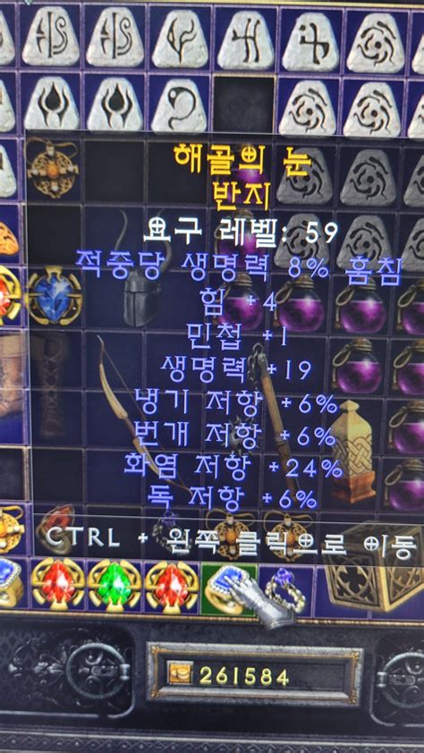링 아뮬 디아블로 에펨코리아