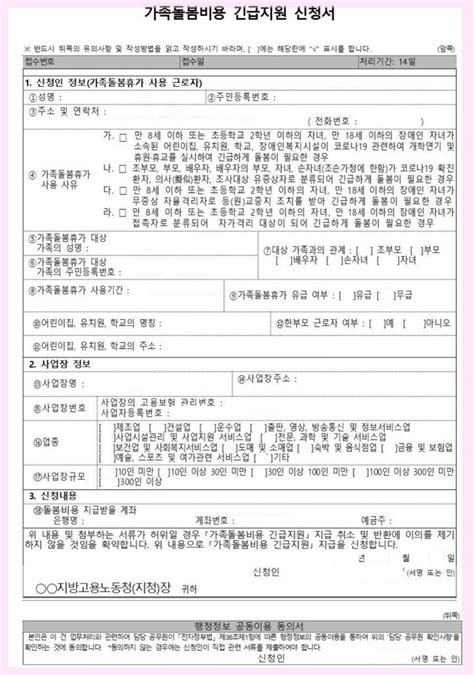 워킹맘 가족돌봄휴가 지원금 신청방법 확인서 서류 무급 유급 네이버 블로그