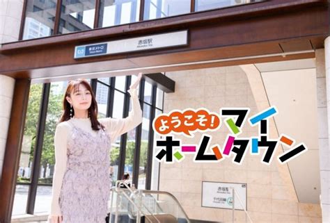 ようこそ！マイホームタウン：東京新聞デジタル