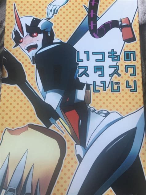 Transformers Doujinshi Tumblr