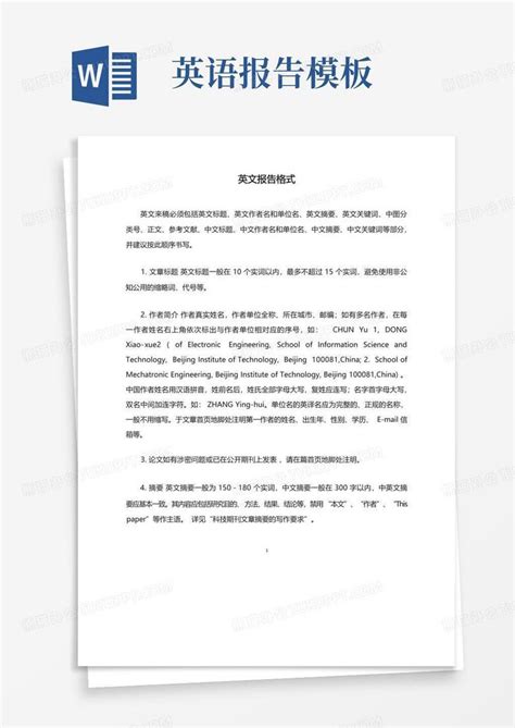 英文报告格式word模板下载编号lvnwmvgo熊猫办公