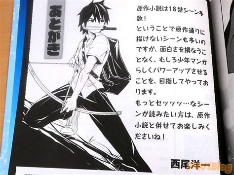 [画像] 「異世界ゆるっとサバイバル生活～学校の皆と異世界の無人島に転移したけど俺だけ楽勝です～」1巻あとがき
