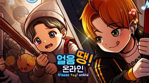 6주년 얼음땡 온라인 New 공식 Pv Youtube