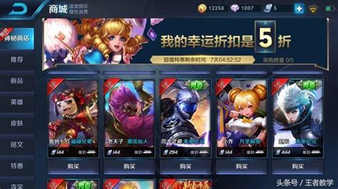 王者榮耀：有比我更差的？開出天魔有幾人？神秘商店還有bug？ 每日頭條