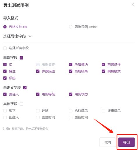 Bug 选择用例导出，超过200条时会报500错误，接口返回“请求没有setids方法”，一直加载（导出用例失败） · Issue