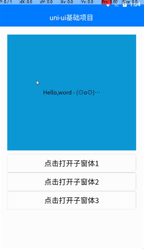 uni app subNVue 原生子窗体简单使用案例app端 追梦滴小蜗牛 博客园