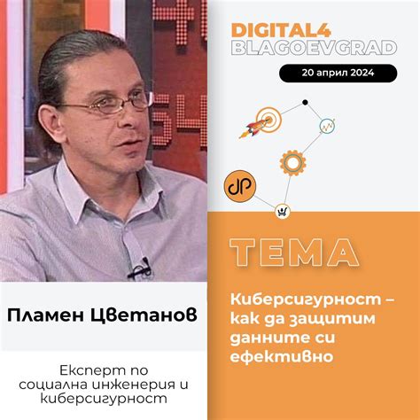 Digital4 Network On Linkedin Представяме ви Пламен Цветанов експерт по социална инженерия и…
