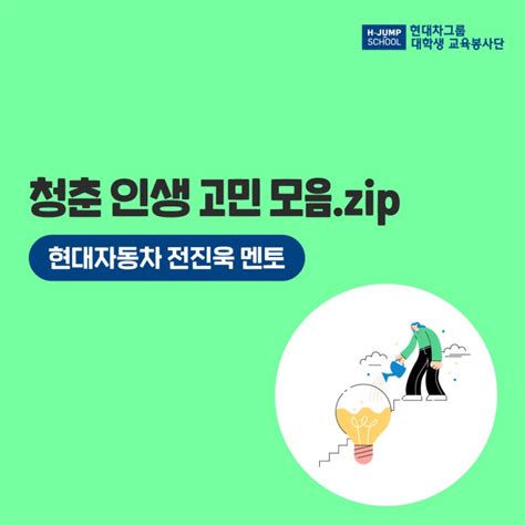 h 점프스쿨