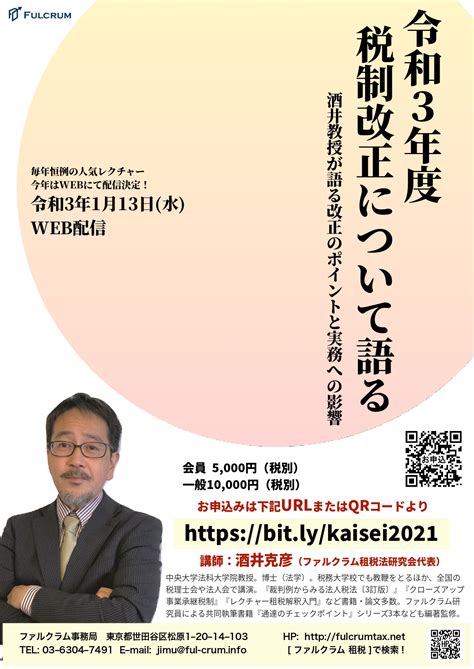 Image252 一般社団法人ファルクラム