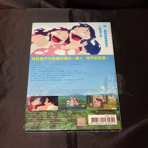 全新日本卡通動畫狼的孩子雨和雪DVD 普通版 跳躍吧時空少女 夏日大作戰 導演細田守新作 Yahoo奇摩拍賣