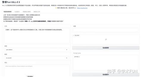 VALL E三秒录音声音克隆免安装中文版整合包 知乎