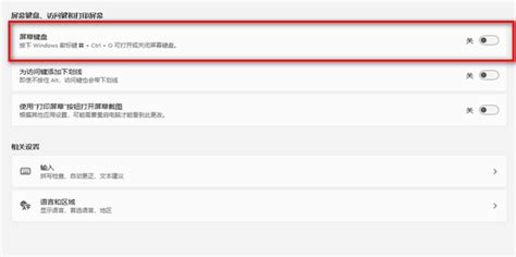虚拟键盘怎么调出来360新知