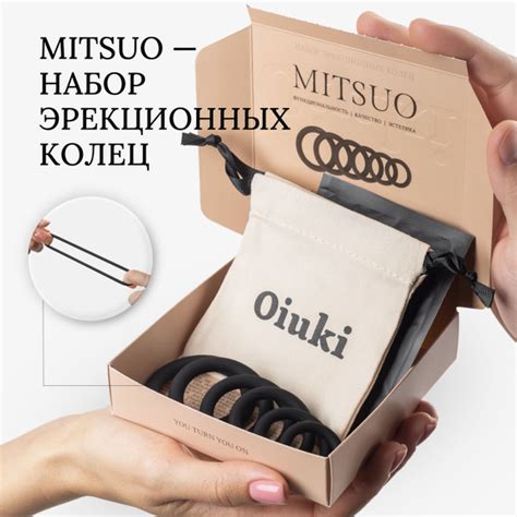 Эрекционные кольца Mitsuo (комплект) / Насадка на член для эрекции ...