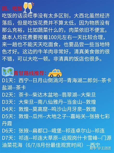 青甘大环线本地土著亲自走出来的攻略 避坑经验 知乎
