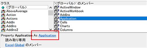 Application MoveAfterReturn Falseとは エクセルマクロExcel VBAの使い方 Application