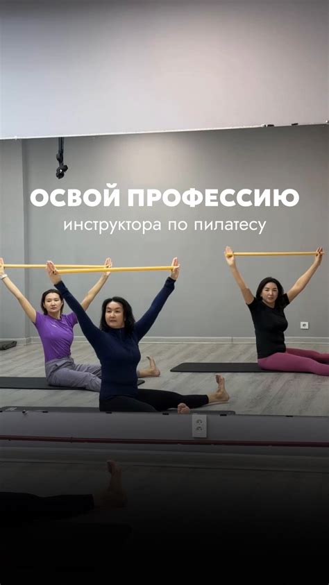 ШКОЛА ФИТНЕСА С 2015г АНАТОМИЯ ПИЛАТЕС ФИТНЕС ТЕРАПИЯ 🎓 Хочешь