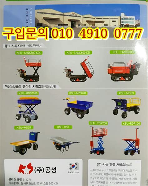 농업용 전동운반차 추천~ 주 공성 동력운반차 소형동력운반차 네이버 블로그