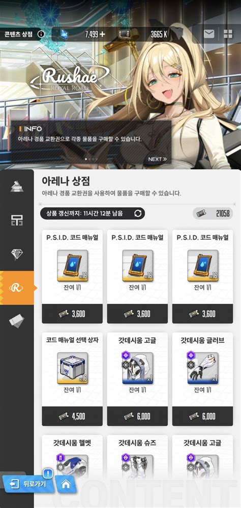 아니 이건 좀 아니잖아 승리의 여신 니케 에펨코리아